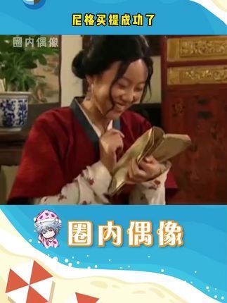 #尼格买提成功了 给孩子吓怕了