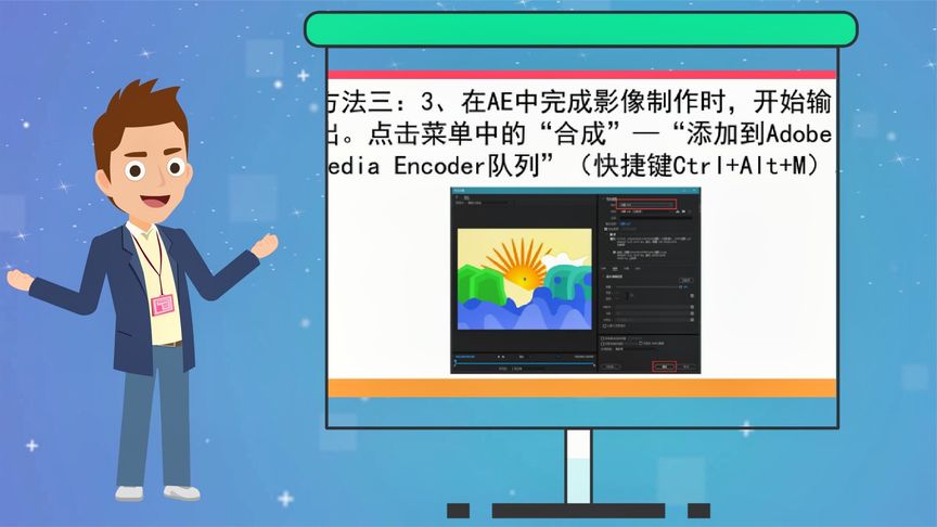 【电脑动画制作】AE导出GIF动画的几种方式!