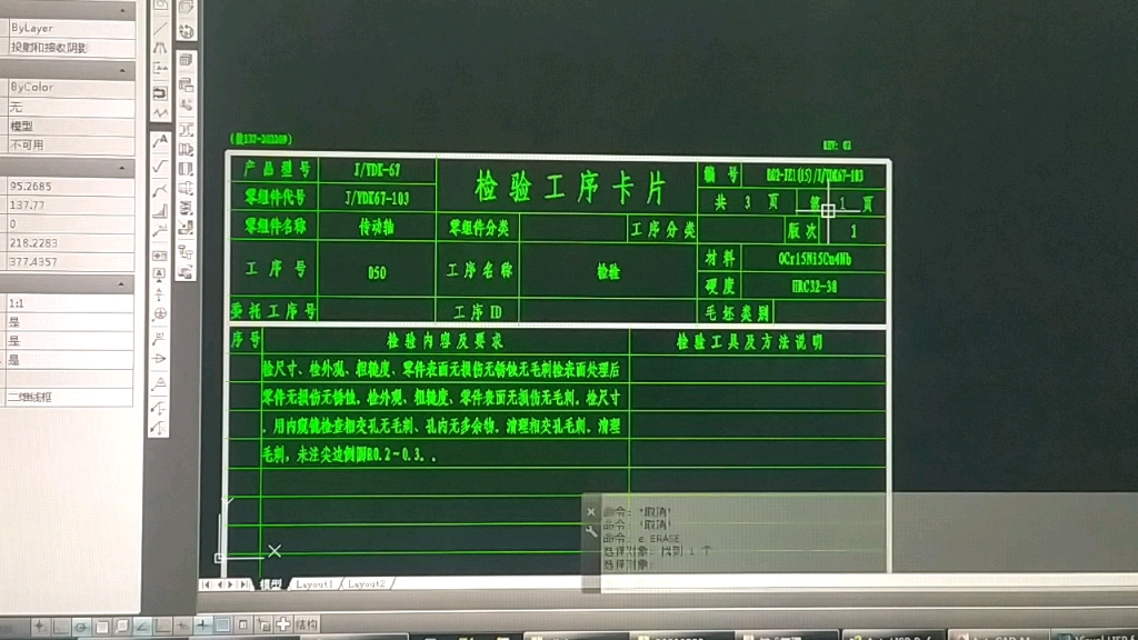 TC工艺检验图中的尺寸和量具一键生成。
