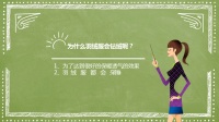 轻松四步处理“你家羽绒服钻毛吗?”