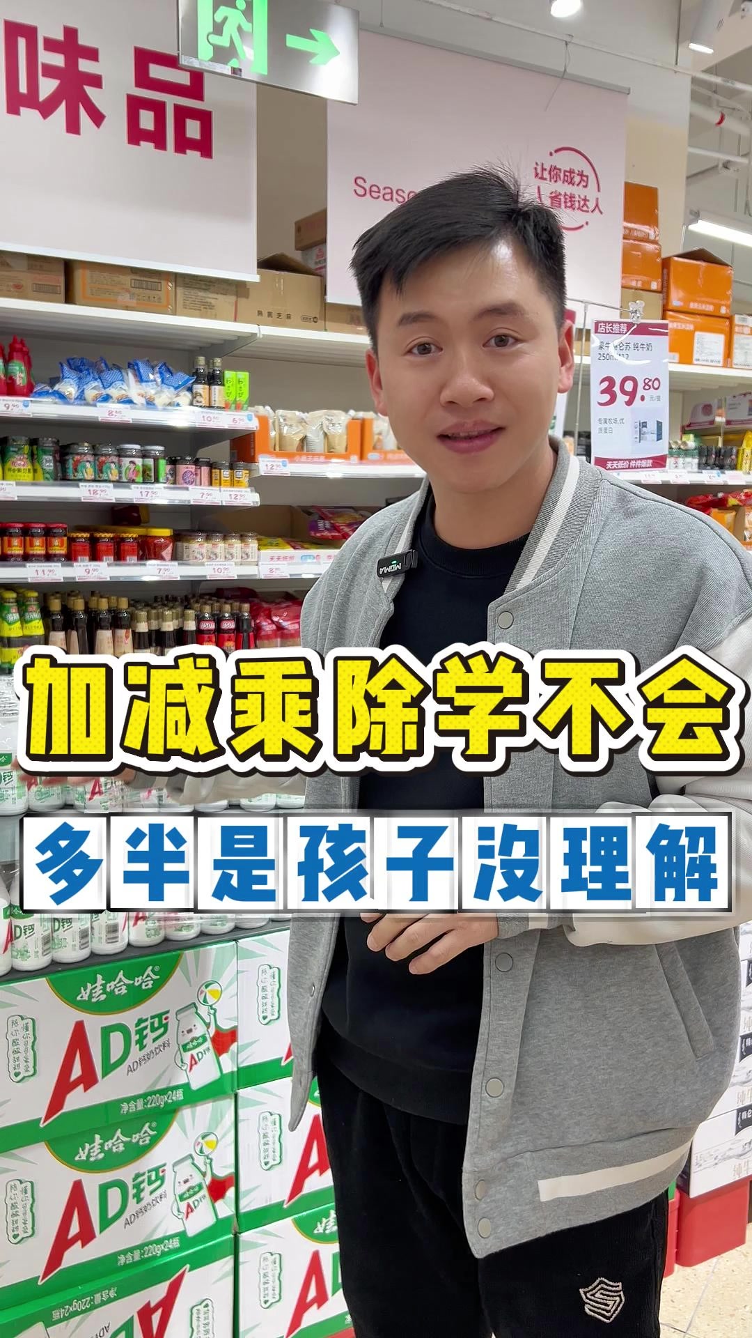 加减乘除学不会的主要原因,其实是 孩子没理解#加减乘除 #算数 #儿童...