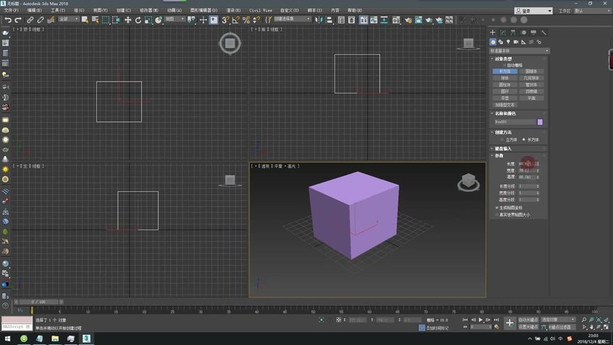 3dmax2018初级教程,命令面板和模型创建的简单介绍