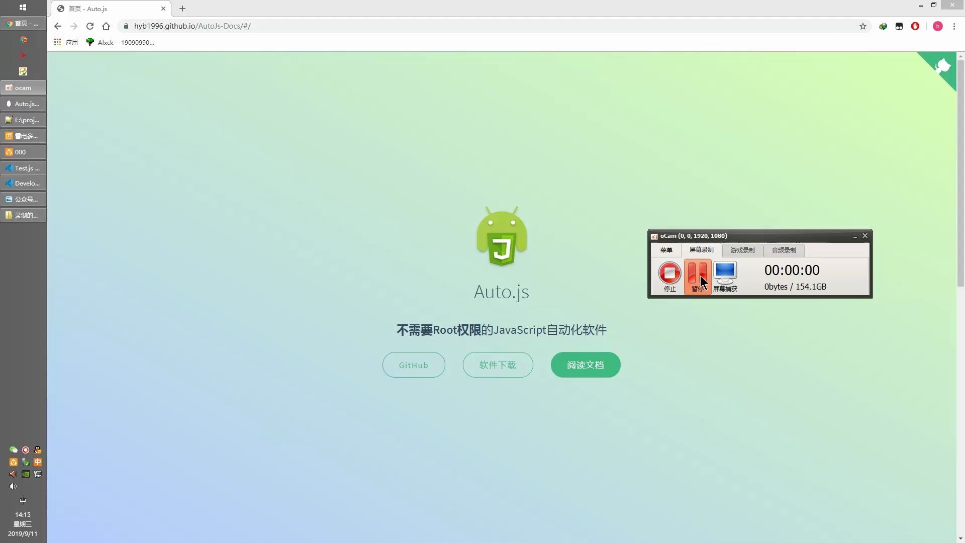 Auto.js--6--控制台