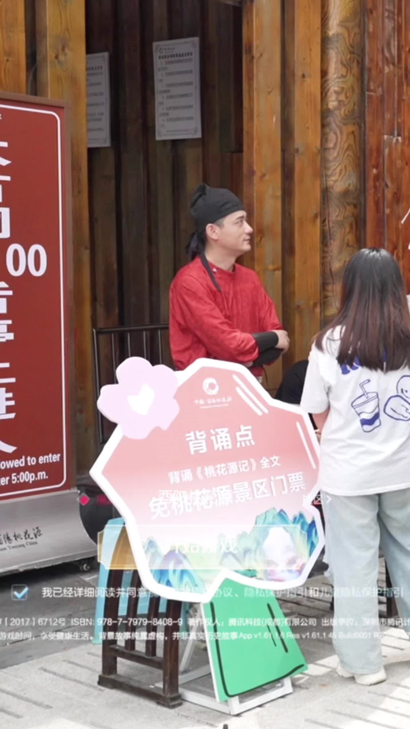 欢迎来到背诵《桃花源记》免门票挑战赛#酉阳桃花源#五一景区人山人...