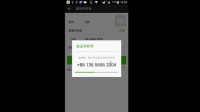 01.微信号申请、个人信息设置