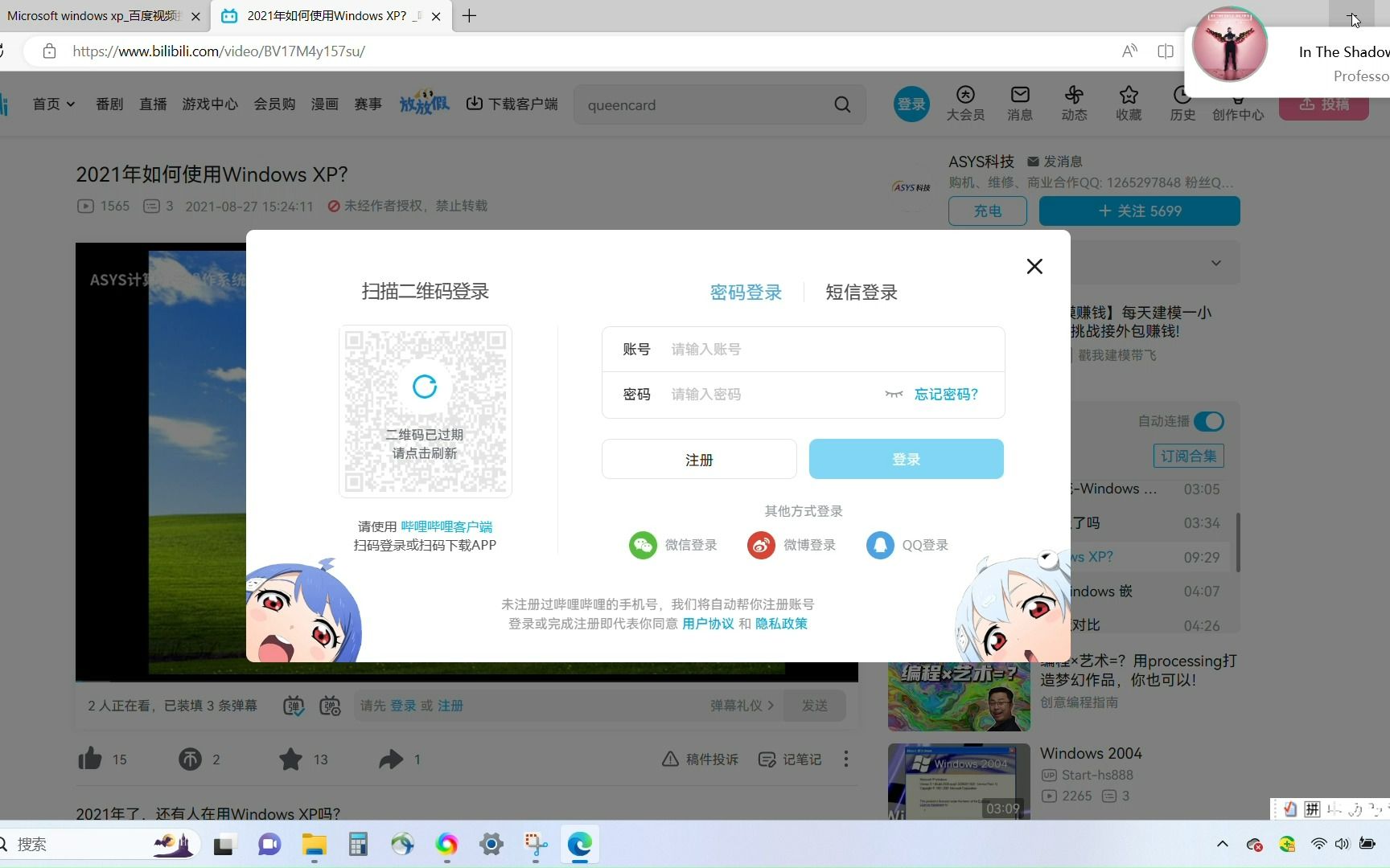 怎样更改文件图标
