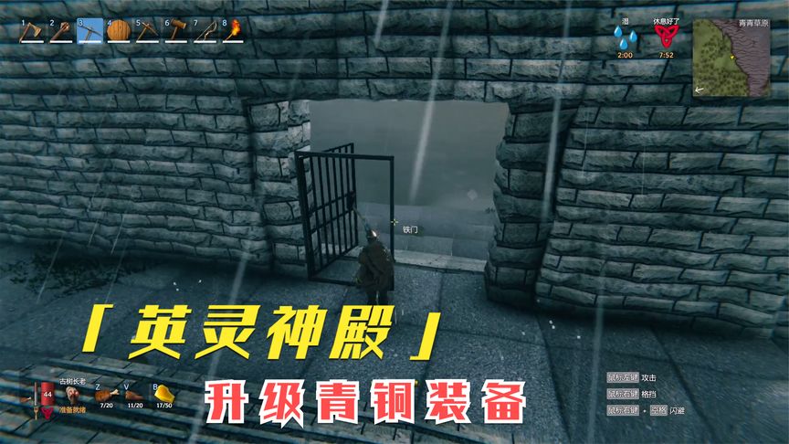 《Valheim英灵神殿》58烧矿升级现有装备