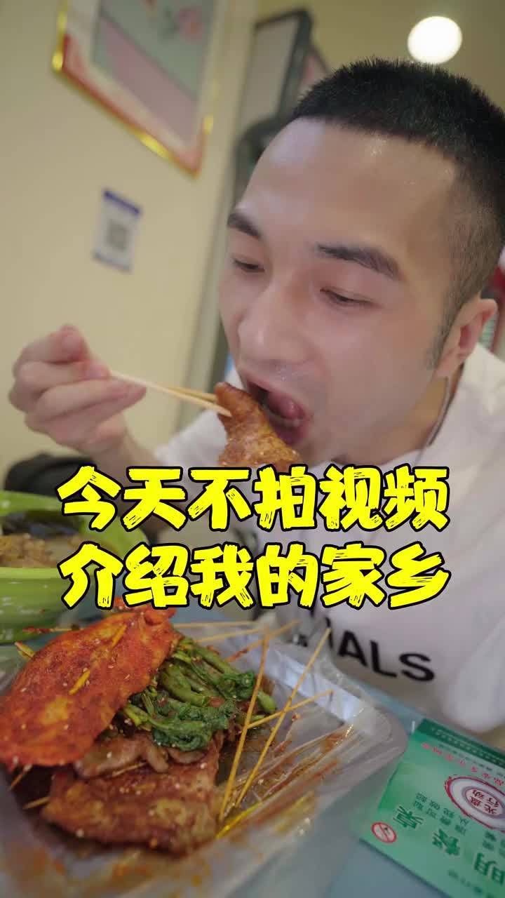 今天不拍视频,向大家介绍我的家乡!特色美食你吃过吗
