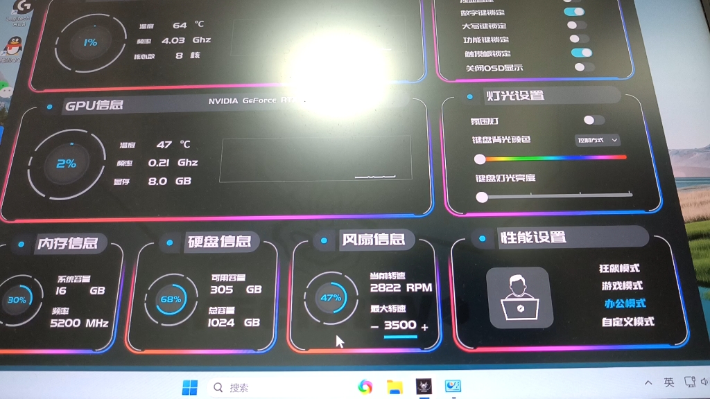 蛟龙16pro游戏控制中心转速调节失效