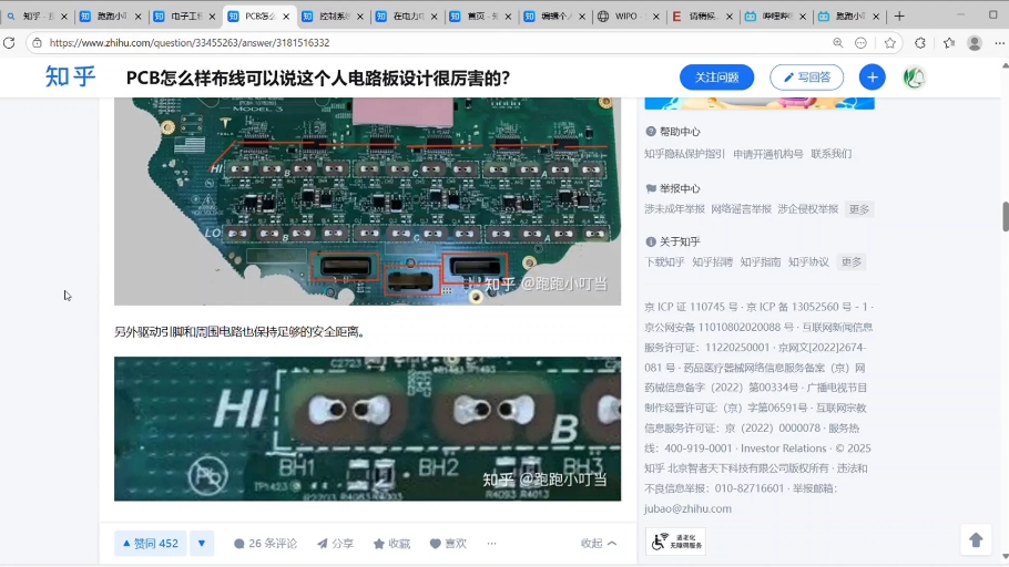 【经验分享】PCB布线怎么样的可以说这个人很厉害?