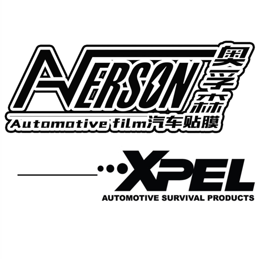 XPEL奥孚森汽车贴膜 