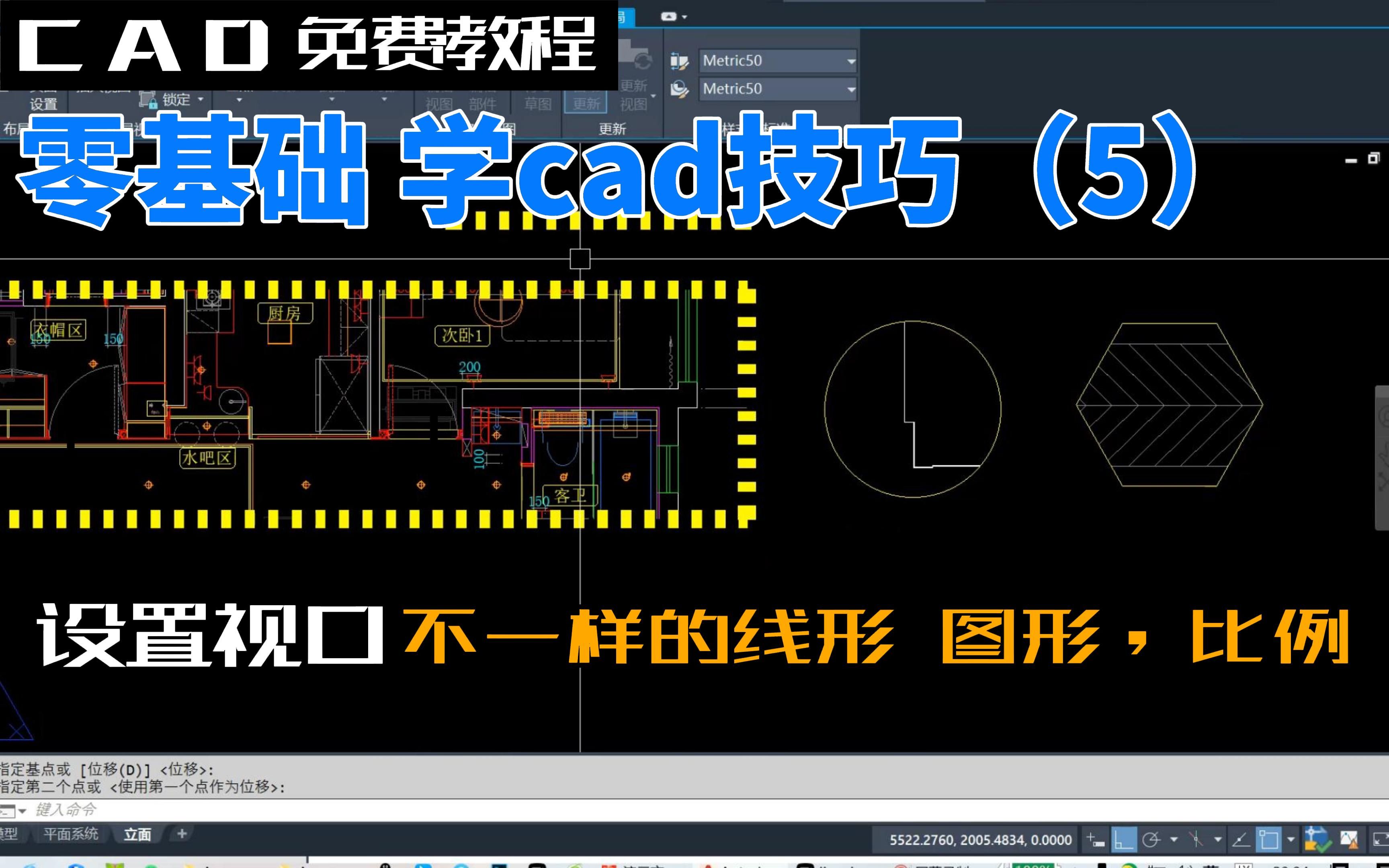 资深cad操作:设置不一样的视口图形和线形?