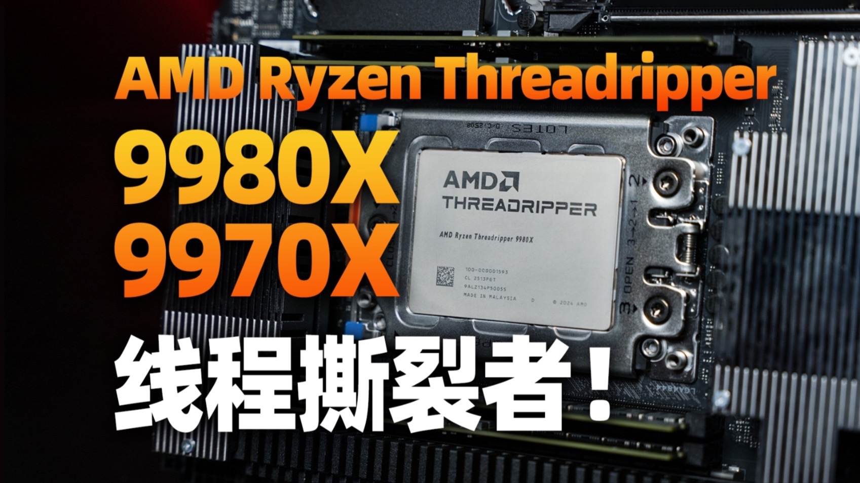 扔掉显卡!用64核128线程的顶级CPU渲染游戏是什么体验?AMD 全新...