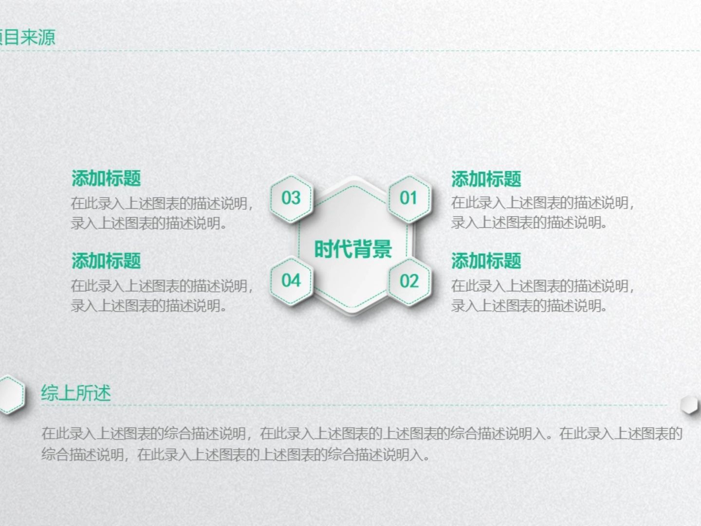 商业策划ppt模版14,商业策划ppt免费模板下载