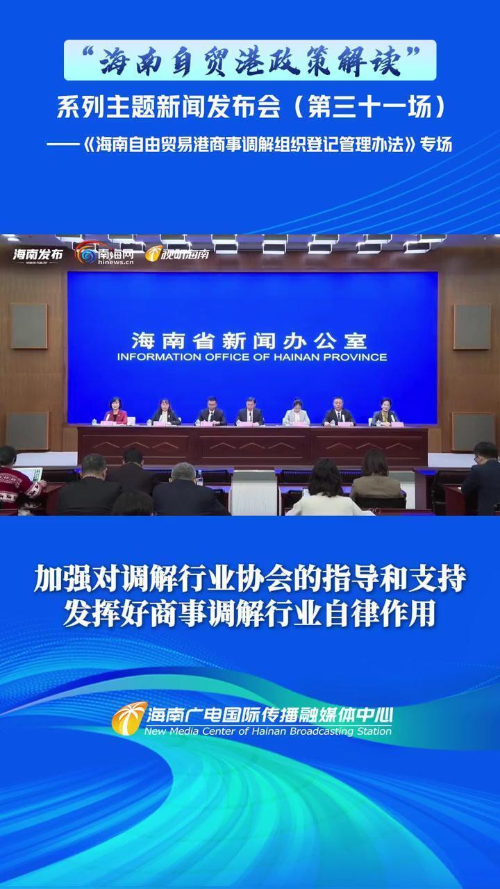 加强对调解行业协会的指导和支持发挥好商事调解行业自律作用
