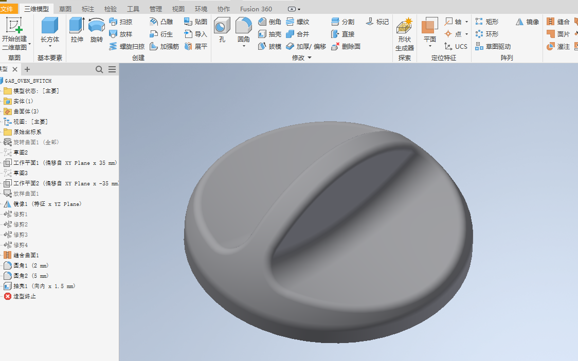 Autodesk inventor2014产品设计(微波炉调温旋钮)