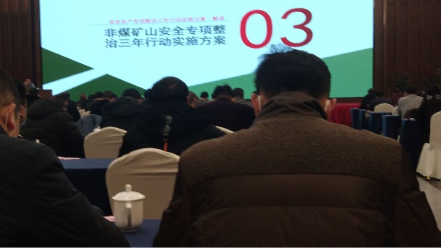 非煤矿山安全专项整治三年行动实施方案