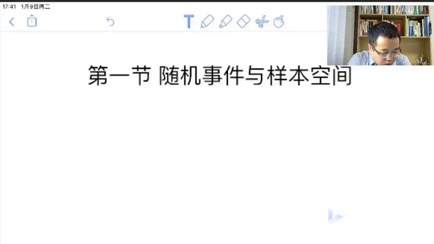 概率论与数理统计第一章 随机事件及其概率(1)
