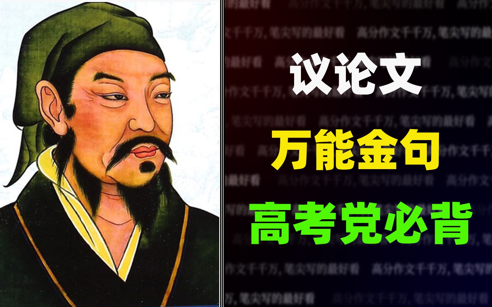 【作文素材】议论文“万金油”名言金句,加在考试作文里妥妥加分(附...