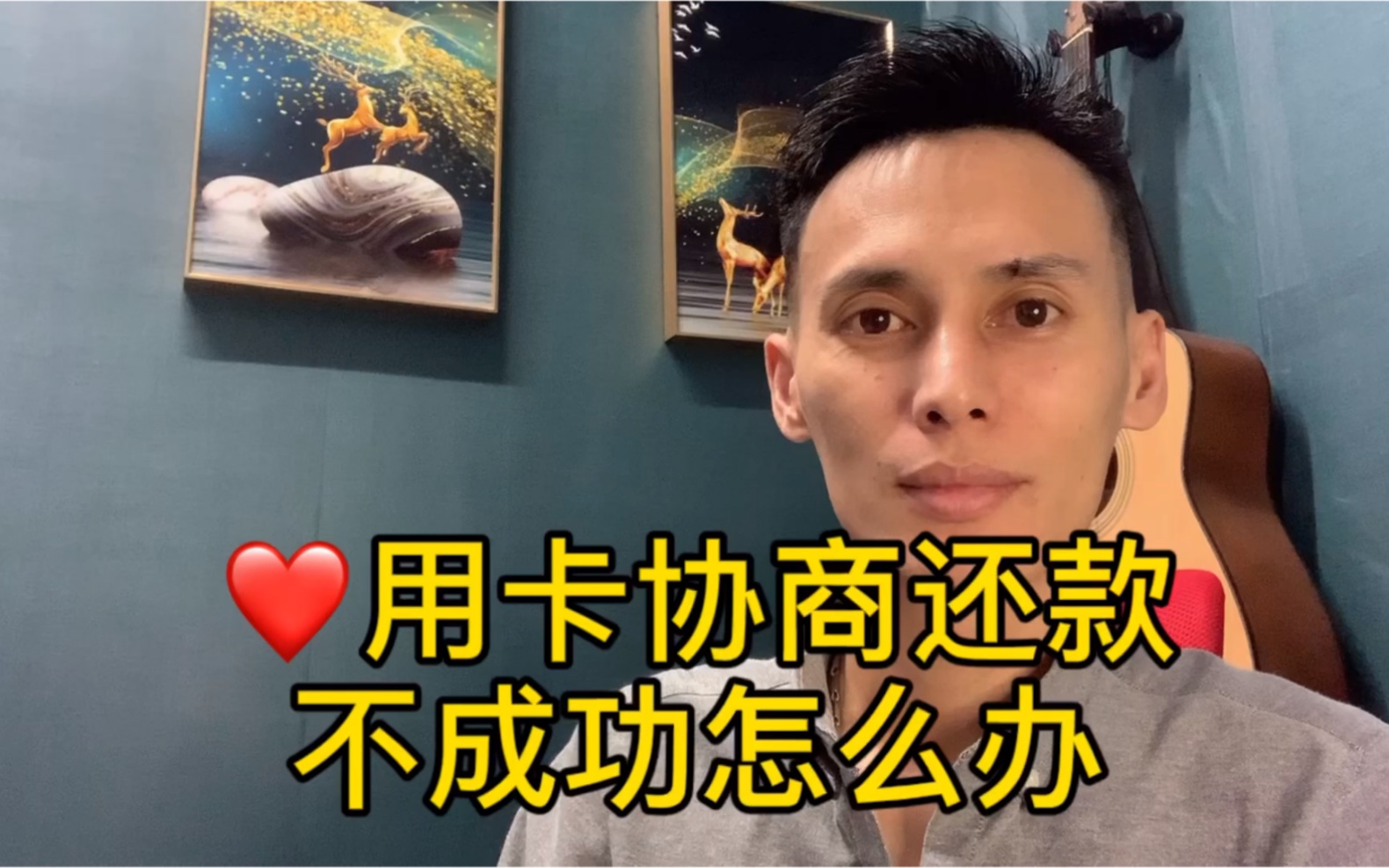 信用卡协商还款不成功怎么办?