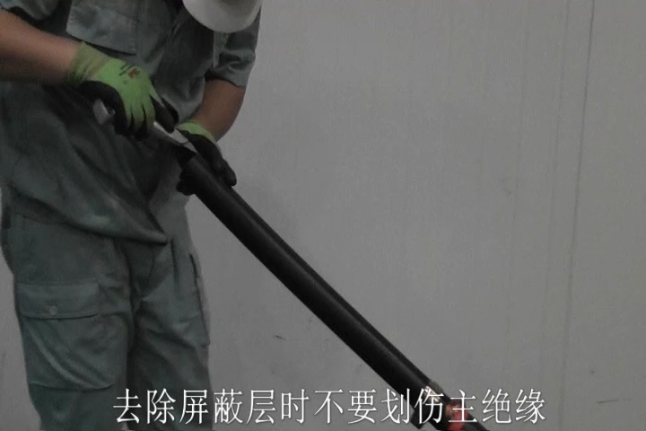 27.5kV 电气化铁道专用单芯电缆冷缩式户内外终端(7680-S12) 安装视频
