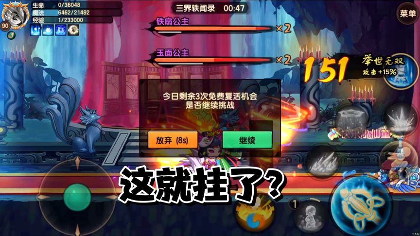 造梦无双:新活动三界轶闻录,可以和铁扇、玉面公主友好pk