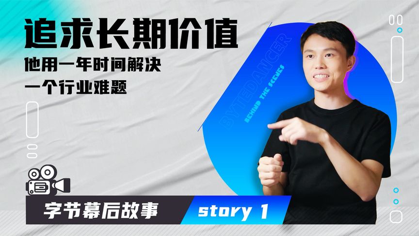 因为对代码的极致追求,他用一年多的时间,死磕解决一个行业难题