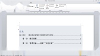 4-18 制作文档目录