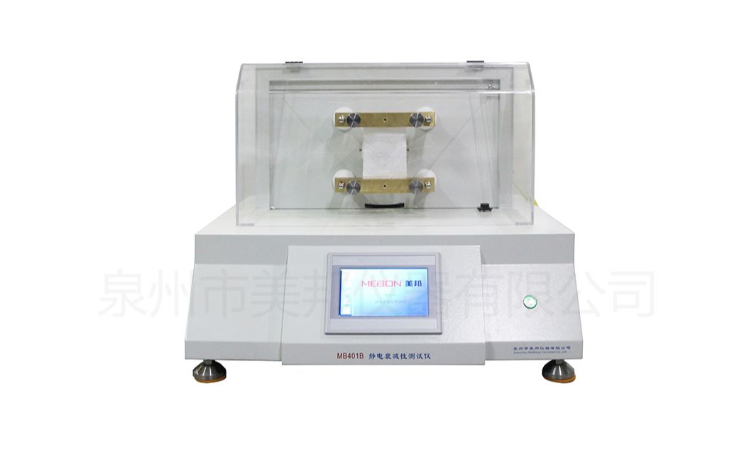 MB401B静电衰减性测试仪操作视频