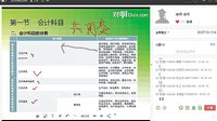 第二章会计科目和账户、第三章复式记账_标清