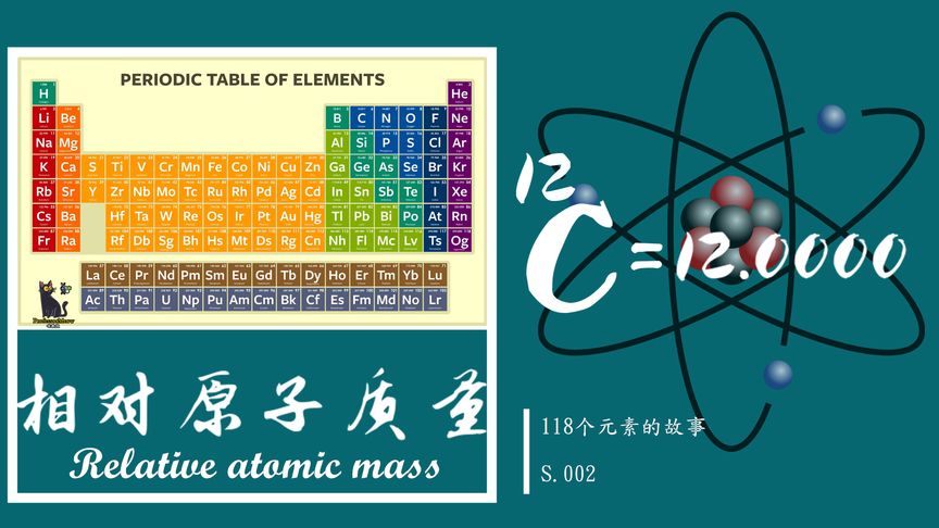 氮有两个相对原子质量?相对原子质量是怎么被确定的?