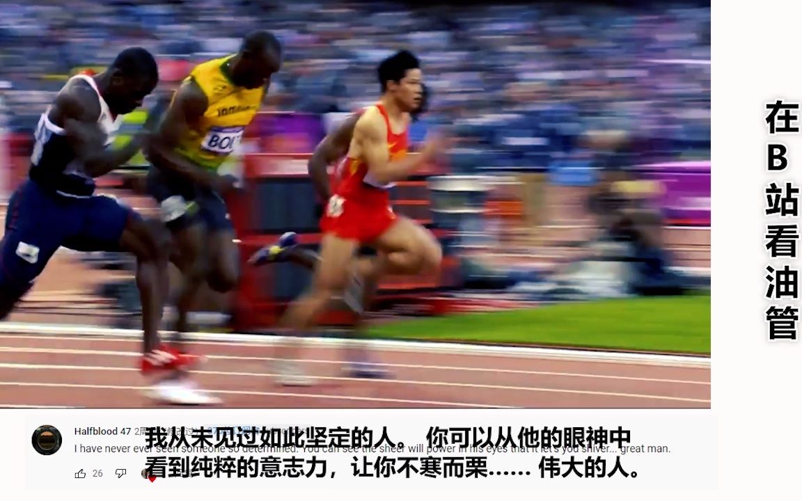 油管650万播放:苏炳添纪录片,0踩,点赞逼近10万