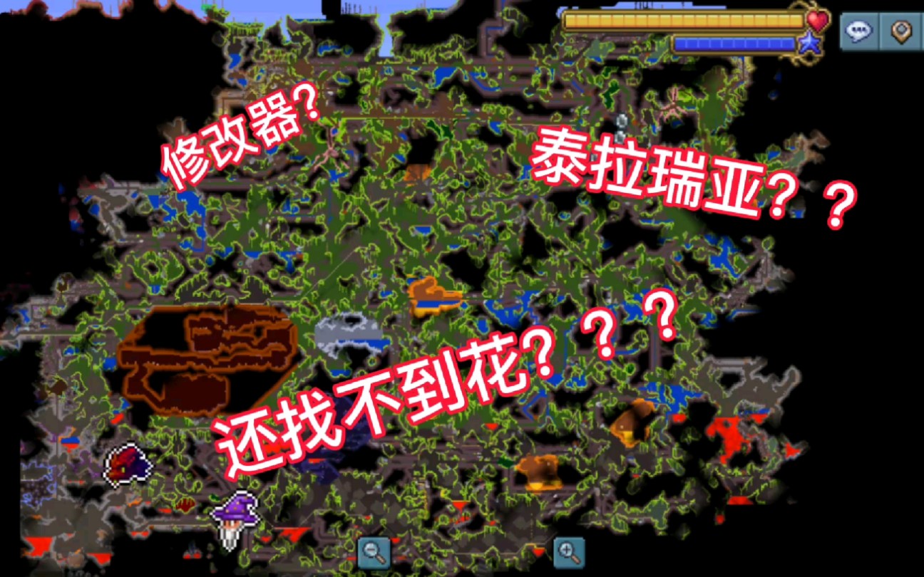 「泰拉瑞亚」用修改器搞出世纪之花