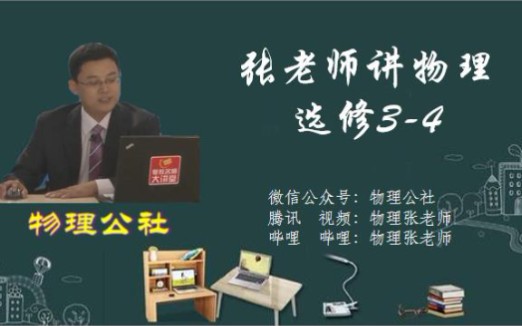 粤教版选修3-4第三章 《电磁振荡与电磁波》