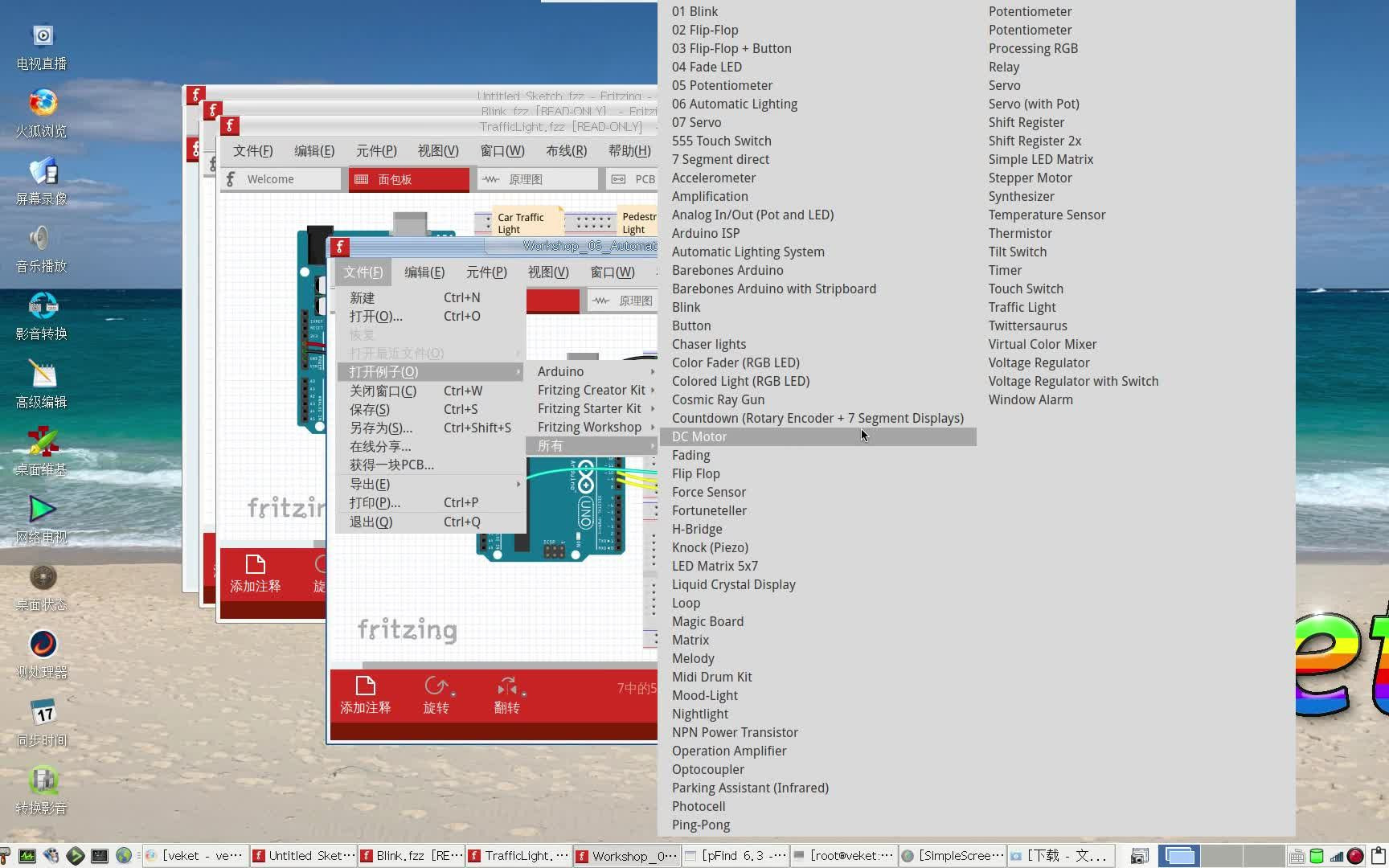 炫酷的电路图软件Fritzing中文版