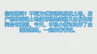 房产税城镇土地使用税纳税义务发生时间大汇总