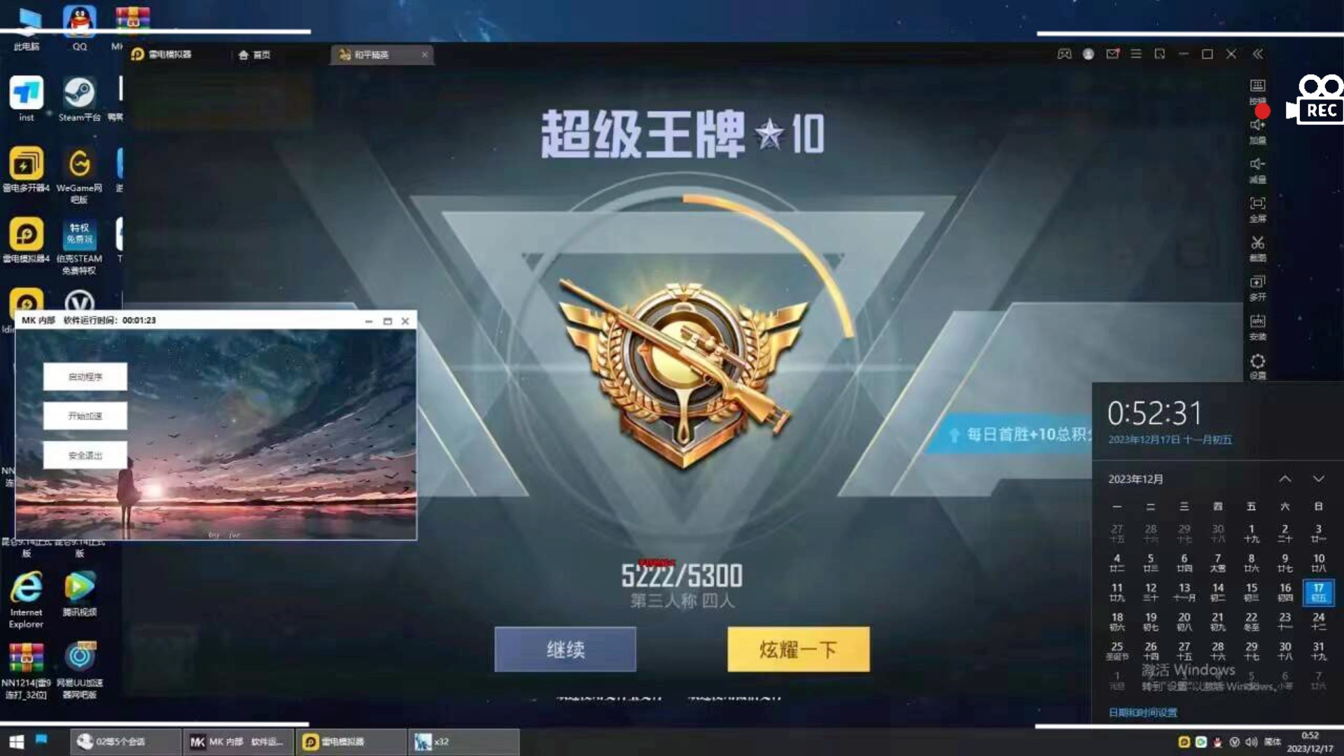 雷电模拟器匹配手机用户 丝滑的操作 看主页