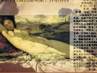 转贴～100幅世界名画赏析 (上)