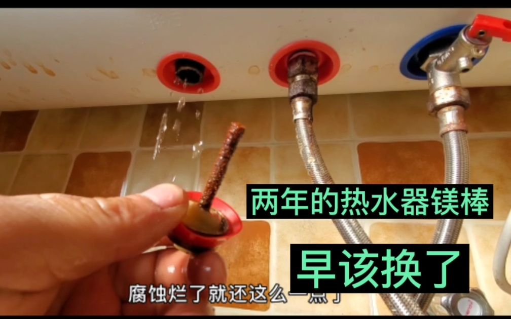 1分钟教会你拆镁棒,让你的热水器干净如新,延长使用寿命