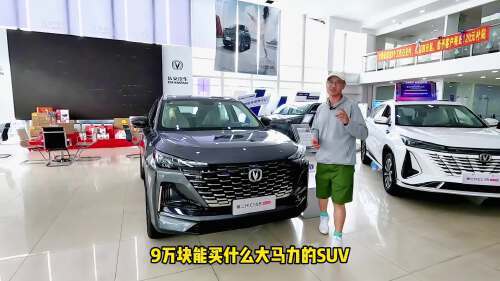 设计性能均出色,性价比更高的长安CS55 PLUS比CS75更值得买?