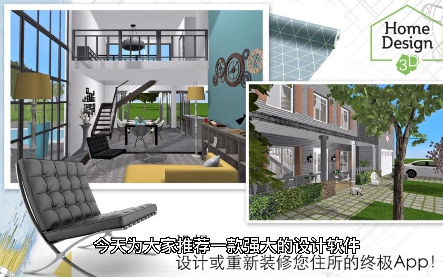 新手也能制作出逼真的室内3D效果图!