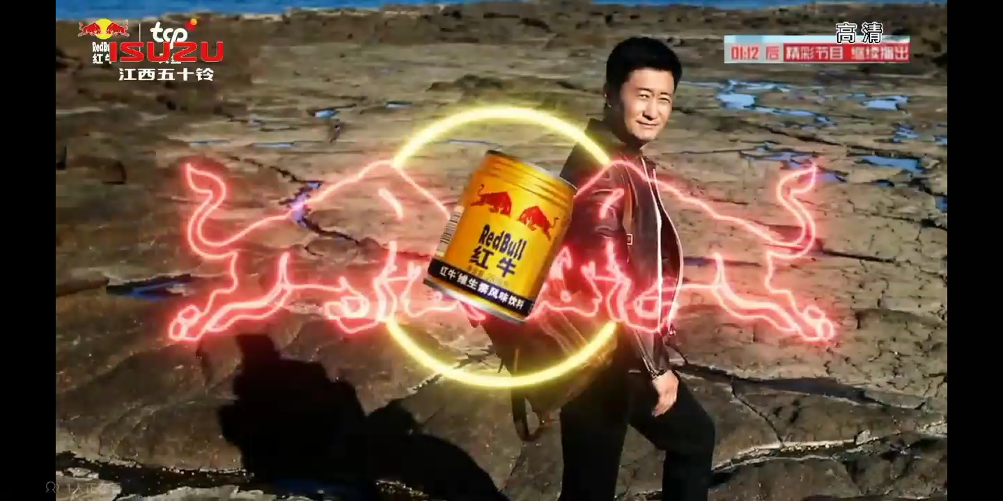 2013 09 07 红牛维生素功能饮料吴京代言广告