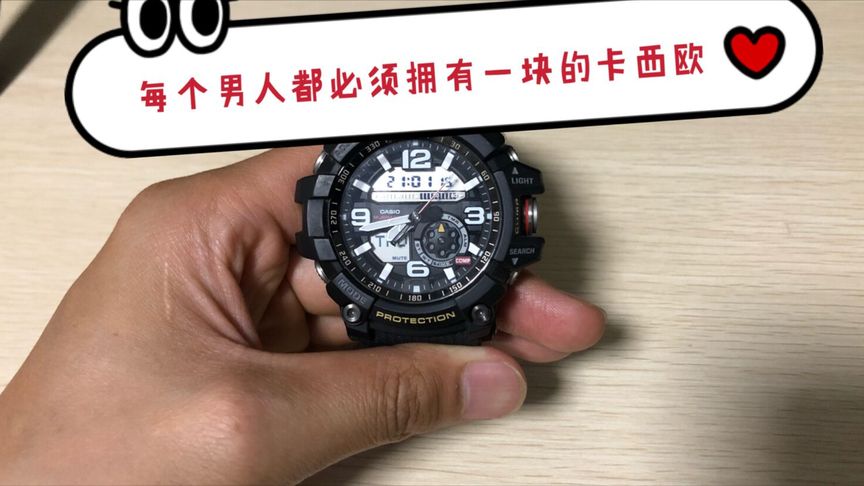 每个男人都绕不开卡西欧手表调时间教学