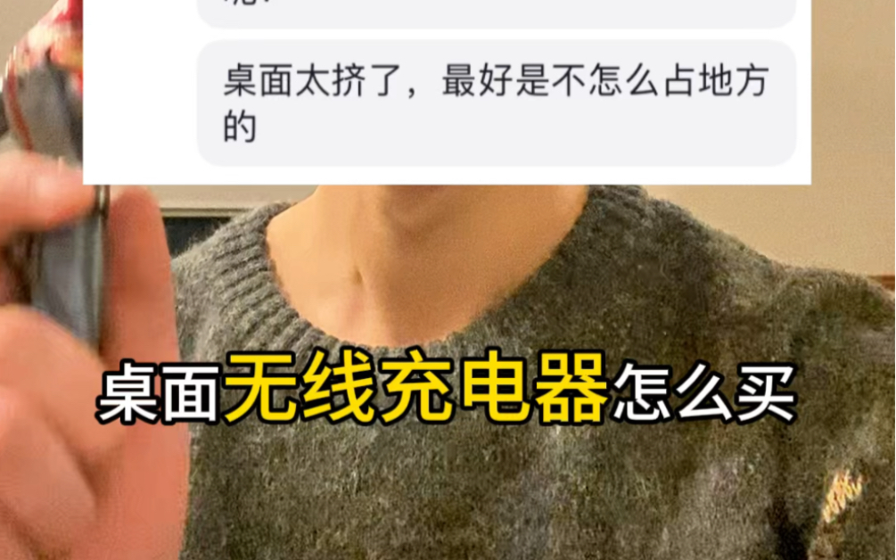 桌面无线充电器怎么买省钱?隔空充电不得安排上