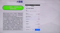 5.2020年度个人所得税汇算清缴手机APP操作演示