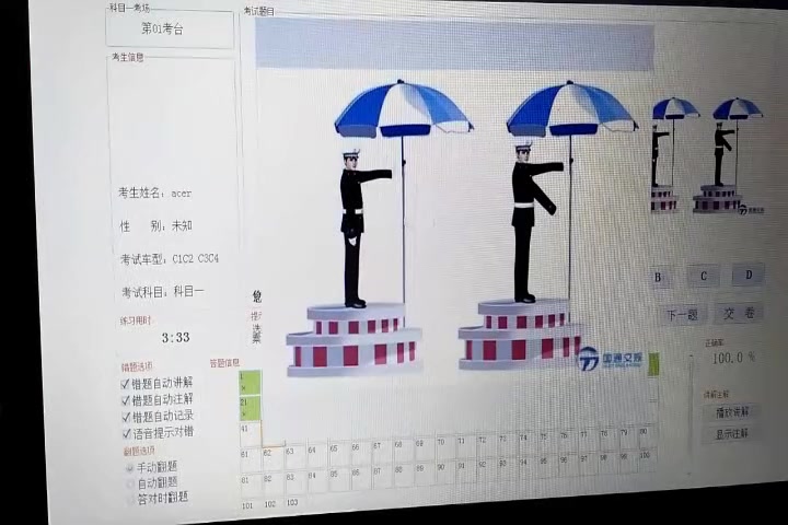 考驾照科目一技巧口诀表 科目四考试仿真题库