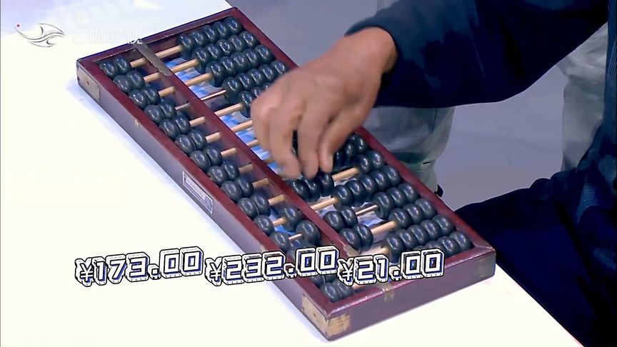 算盘算数有多快?超市扫码机都比不上,来看现场比拼|高手在民间