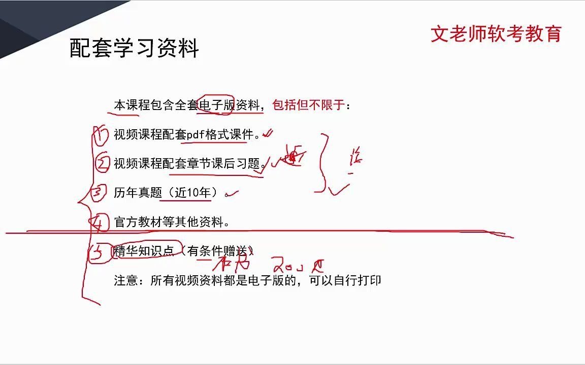 信息系统项目管理师-0.3(新学员必看)通过率-配套资料-学习方法