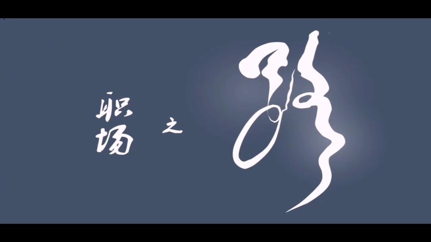 黑哥的职场之路:分享excel 表格里函数vlookup的用法!感觉不错