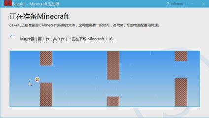 【Minecraft】BakaXL-启动器 音乐